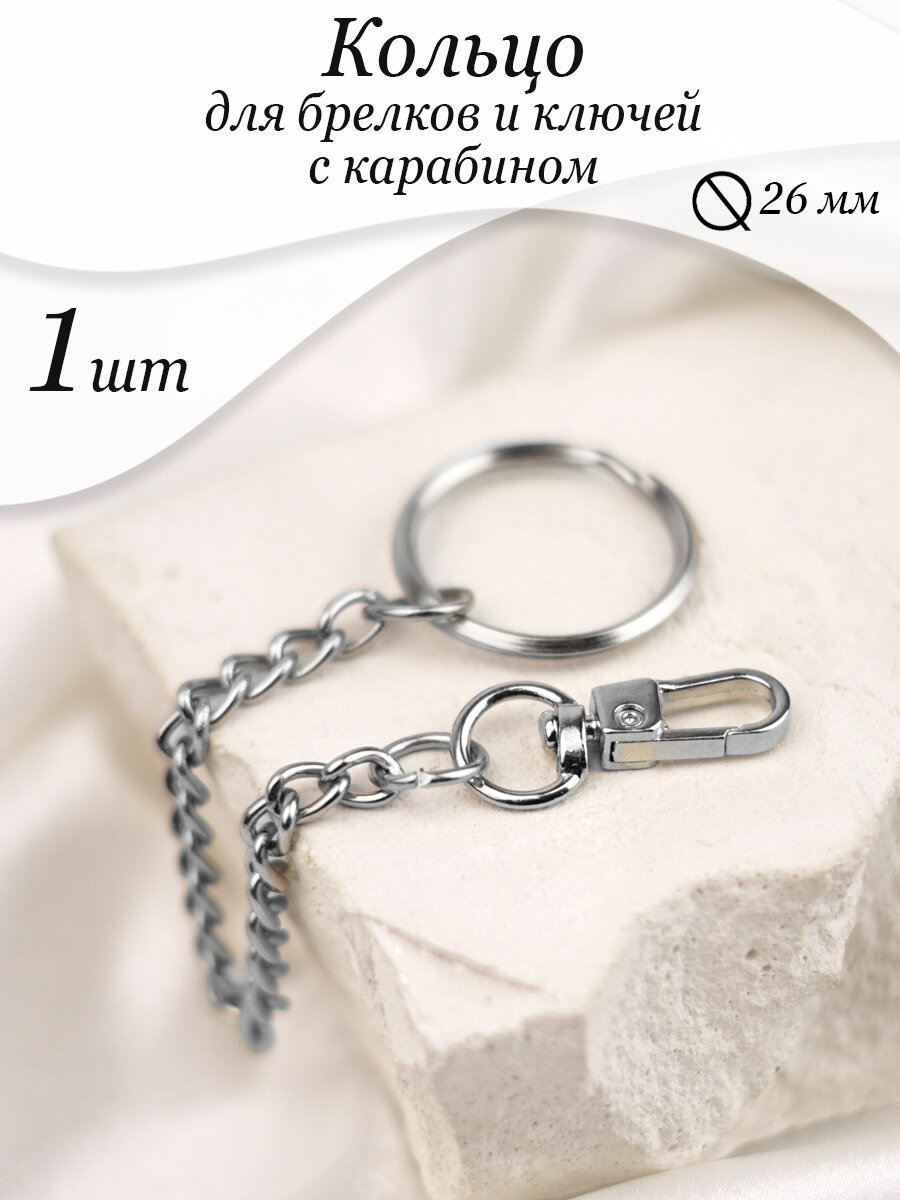 Ключница