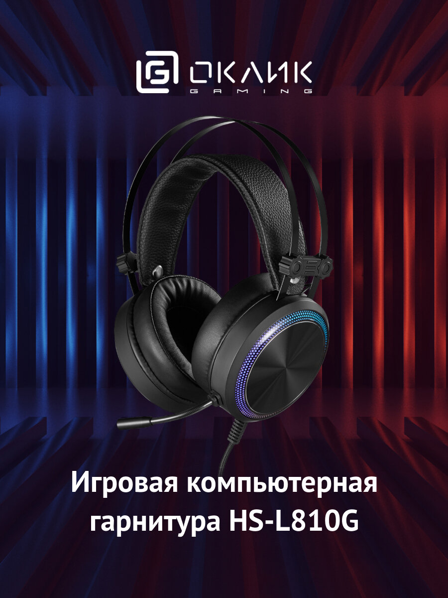 Гарнитура игровая Oklick HS-L810G ANONYMOUS, для компьютера, мониторные, проводные, черный [1460164]