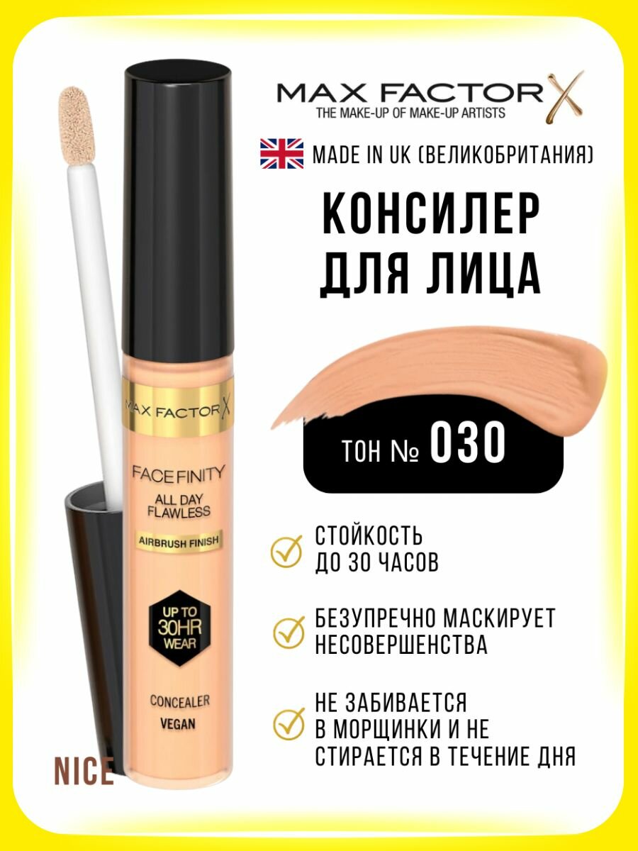 Max Factor Консилер для лица Facefinity All Day Flawless, тон 030 / Макс Фактор консилер для глаз Фейсфинити Ол Дей, корректор под глаза, корректор для макияжа