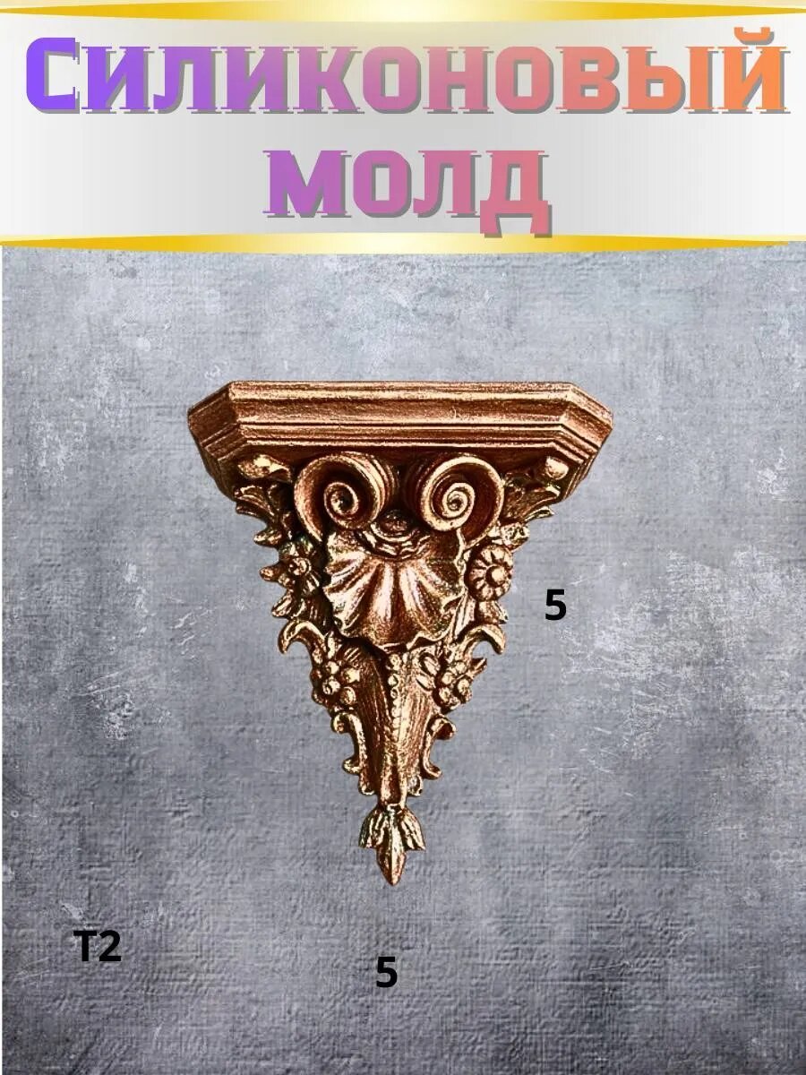 Силиконовый молд "Архитектура"