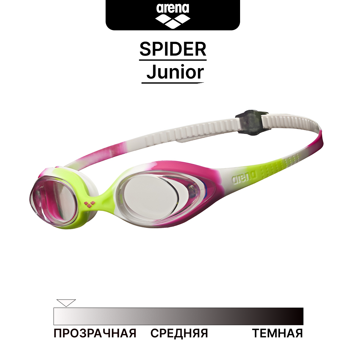 Очки для плавания arena SPIDER JUNIOR, для детей 6-12 лет, быстрая регулировка кнопкой