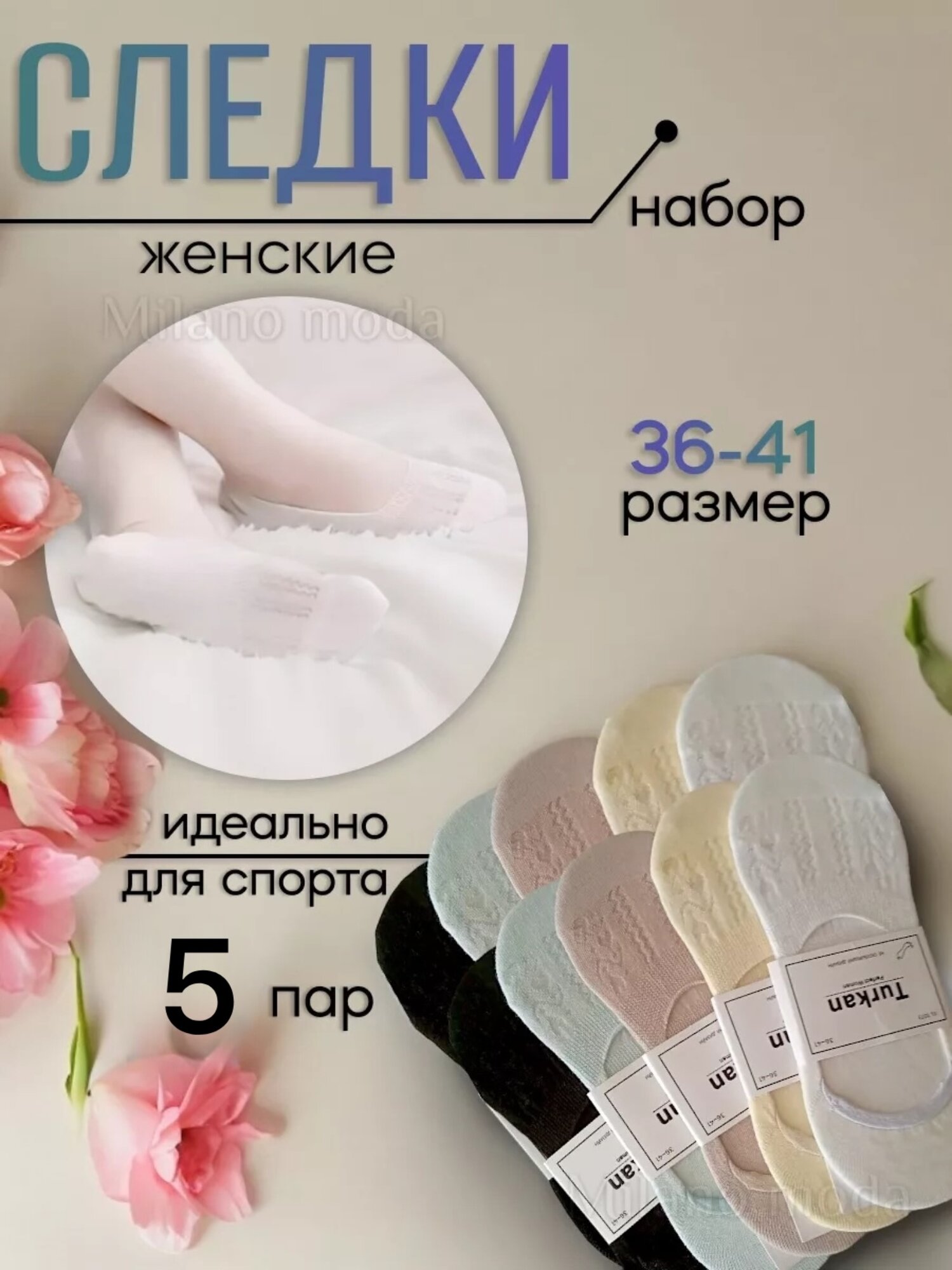 Носки , комплект