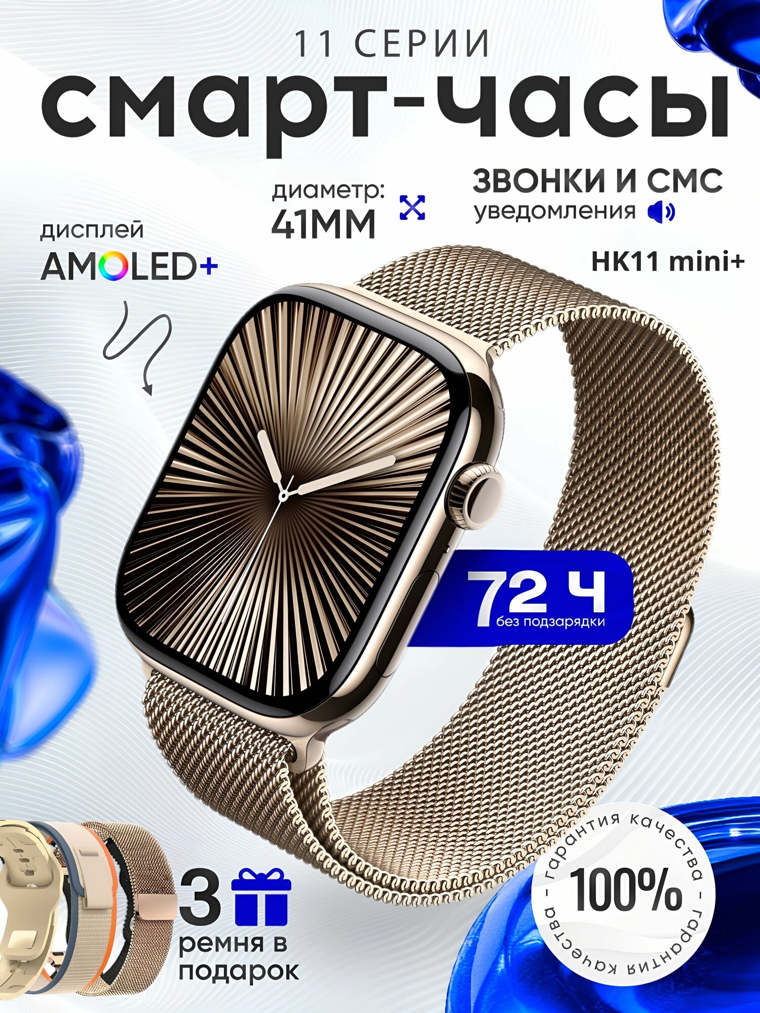 Умные смарт часы 11 серии / Hk11 mini+ plus 41mm мужские, женские / Watch s11 premium