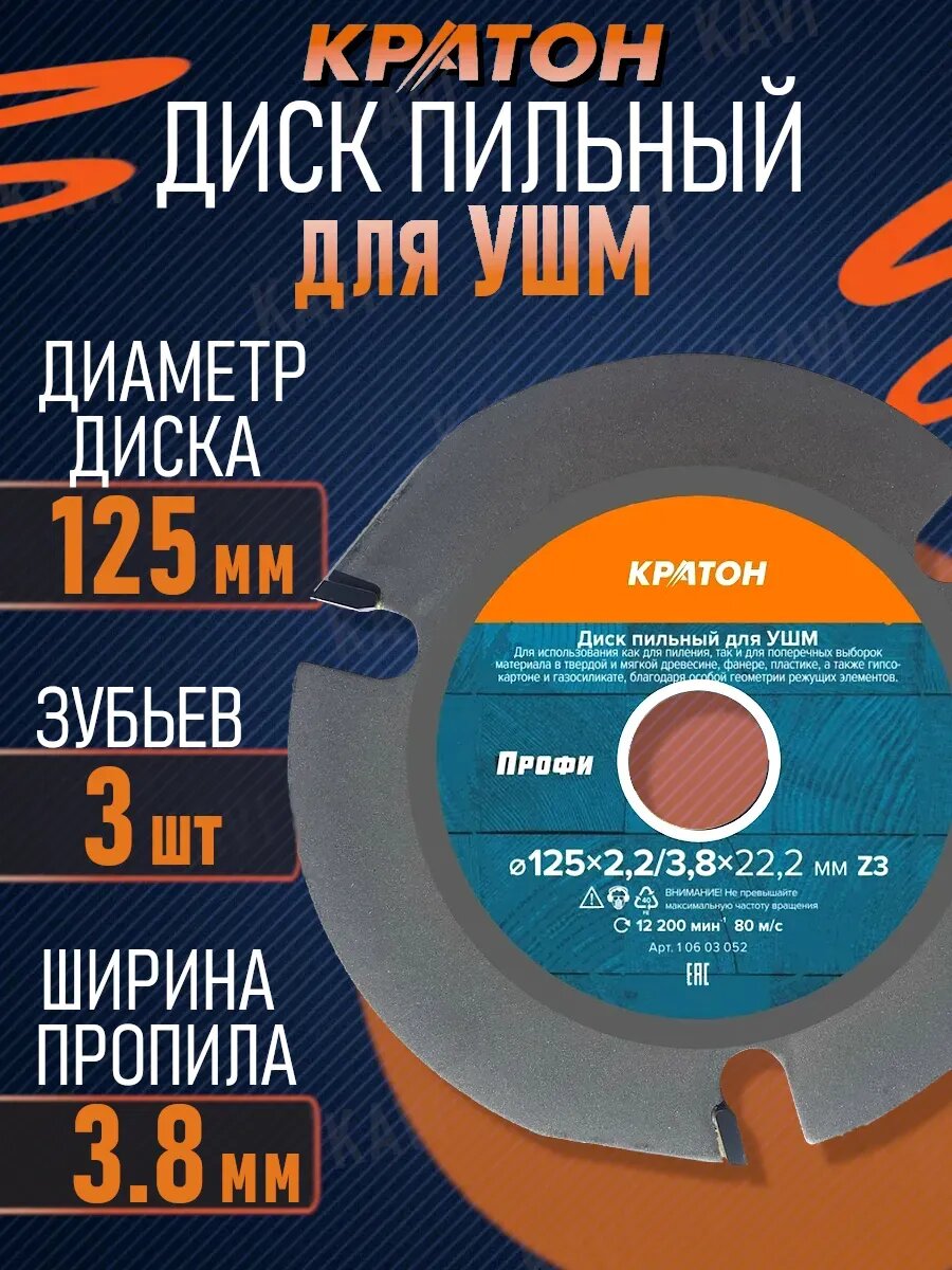 Диск пильный по дереву 180мм (24Т)