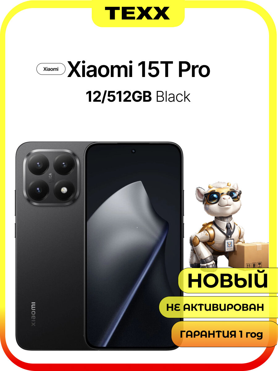 Смартфон Xiaomi Mi 15T Pro 12/512Gb Black (Черный) 2025 2 Nano Sim
