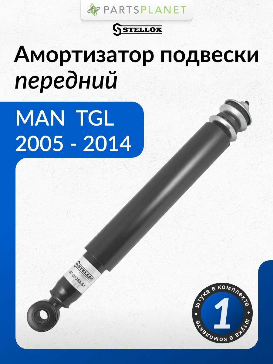 Амортизатор передний для МАН TGL 1 87-05253-SX STELLOX