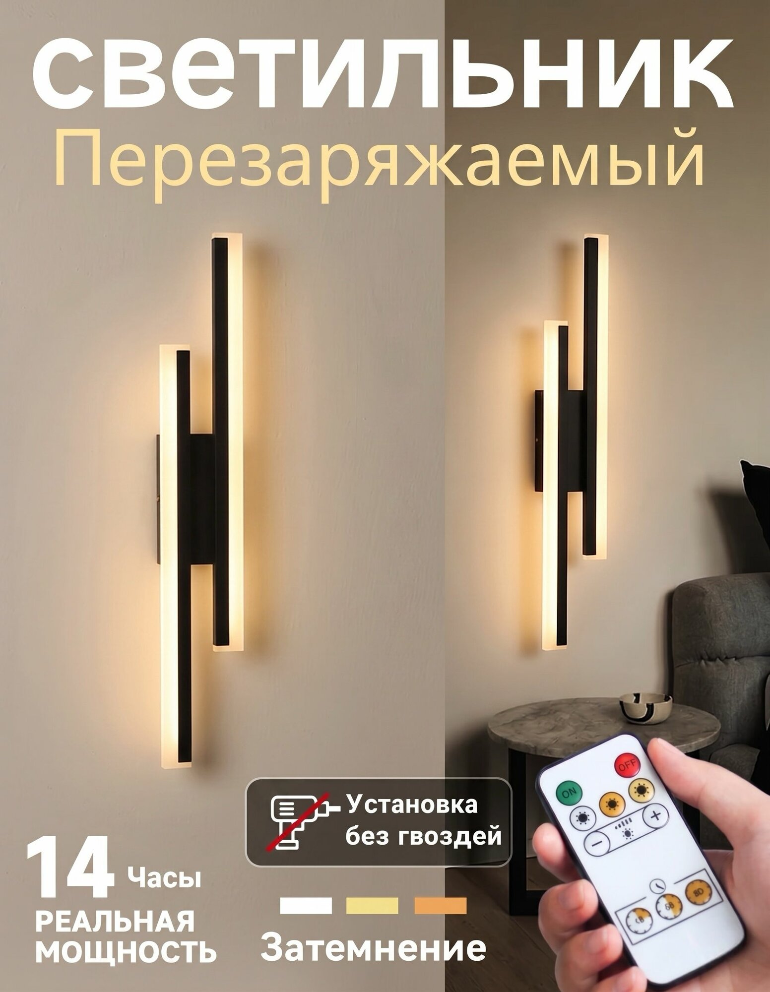 SEEDIQ Светильник настенный беспроводной бра без сверления черный