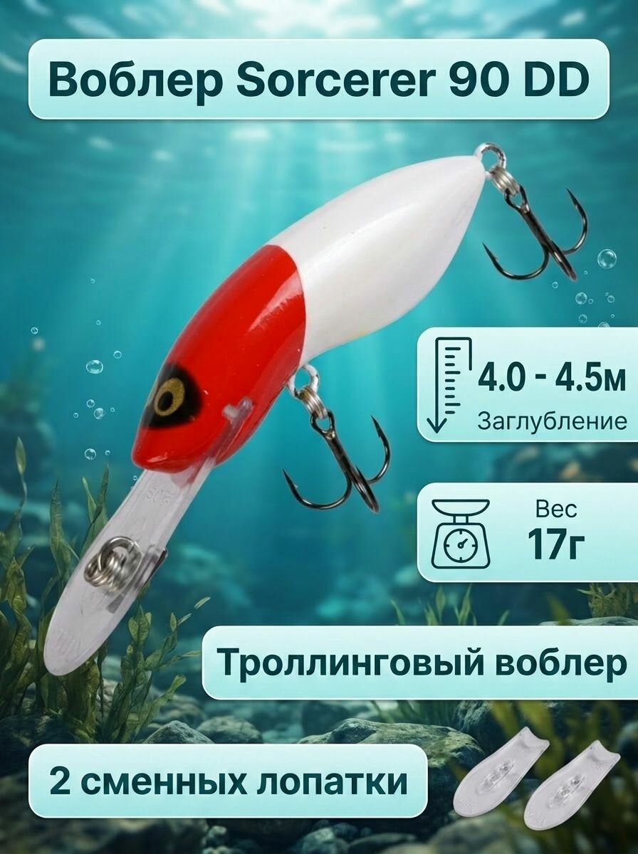 Sorcerer 90DD+STD троллинговый шумовой воблер, 2 сменных лопаты (3+/4+ метра)