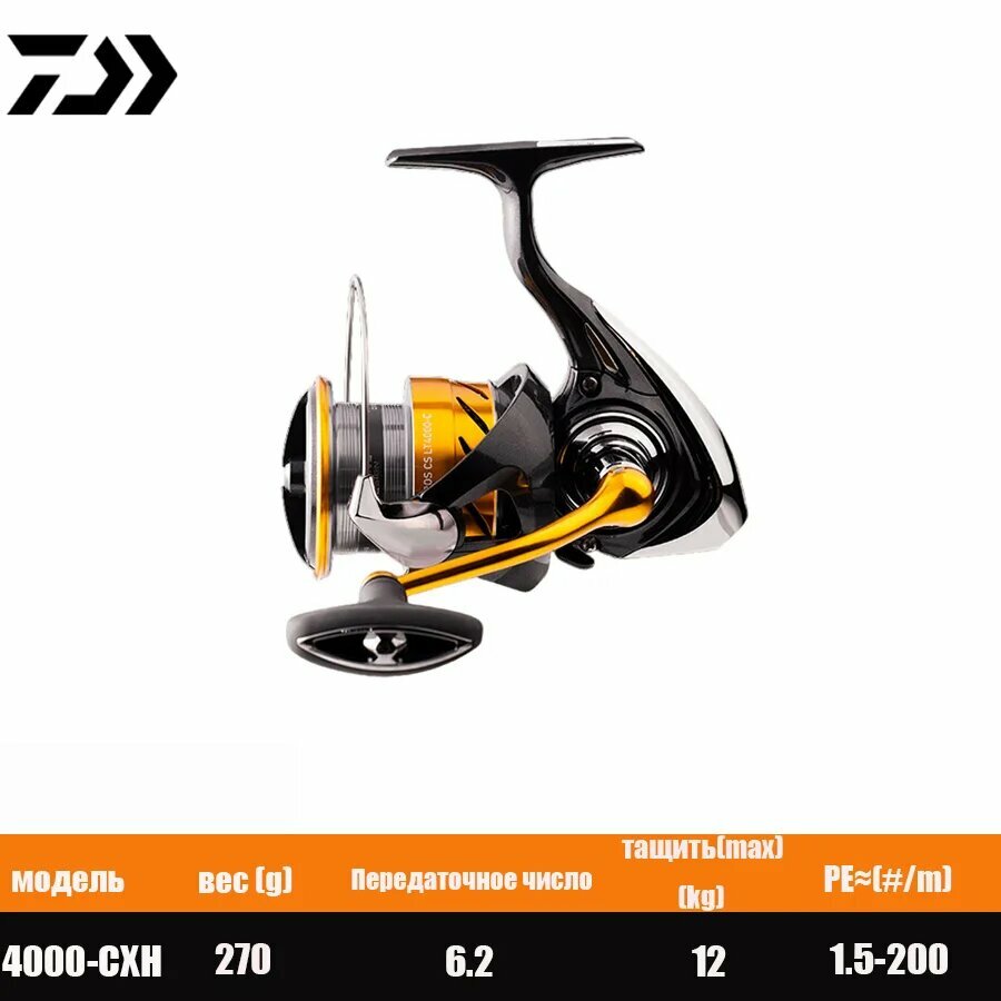 Daiwa 4000-CXH катушка для рыбалки