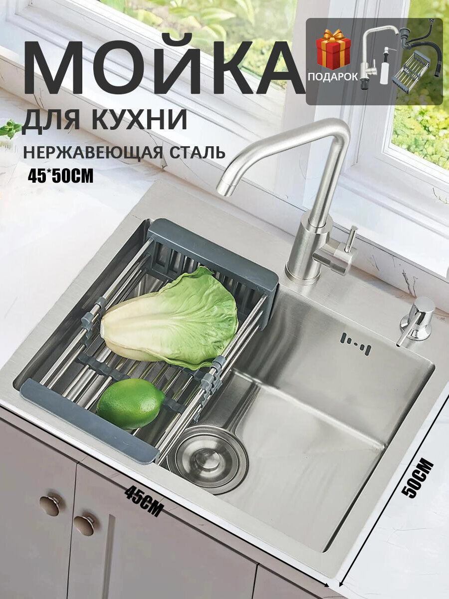 Мойка кухонная ououfaucet, нержавеющая сталь, 45x50 см, прямоугольная