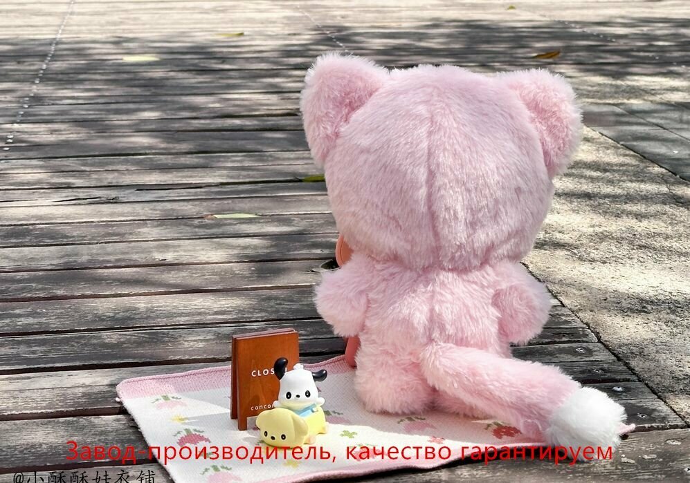 Пальто, которое носят 20 - сантиметровые плюшевые куклы, продает только одежду, а не кукол