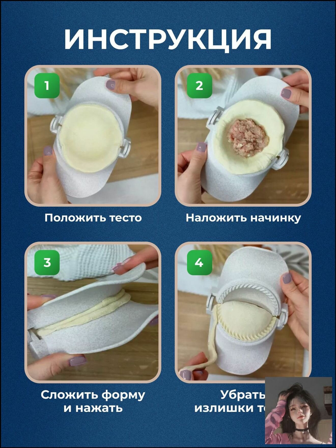 Форма для лепки вареников, пельменей и равиоли / Кухонный пресс для теста, 1шт