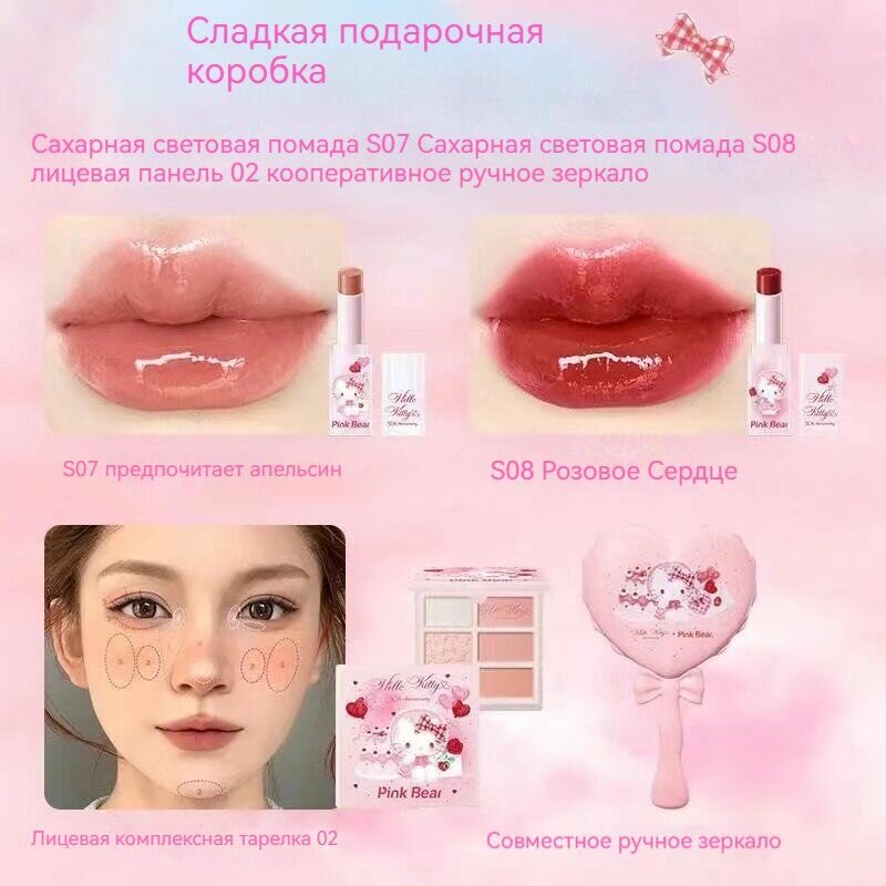 Подарочный набор для макияжа Pink BearX Hello Kitty Collaboration