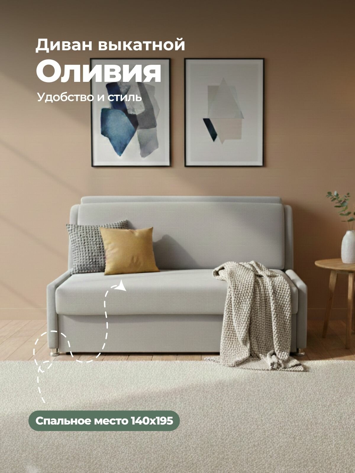Диван кровать раскладной выкатной Оливия серый микровелюр (сп. м. 140 см х 195 см)