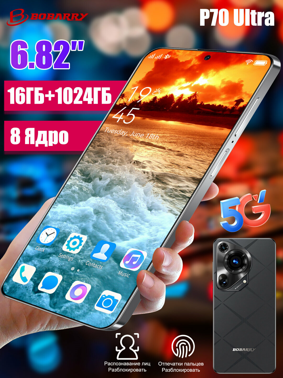 Смартфон P70 Ultra 16+1024 ГБ, 8000 мАч, 5G, Android 14, камера 32+50 МП, 2 SIM, GPS
