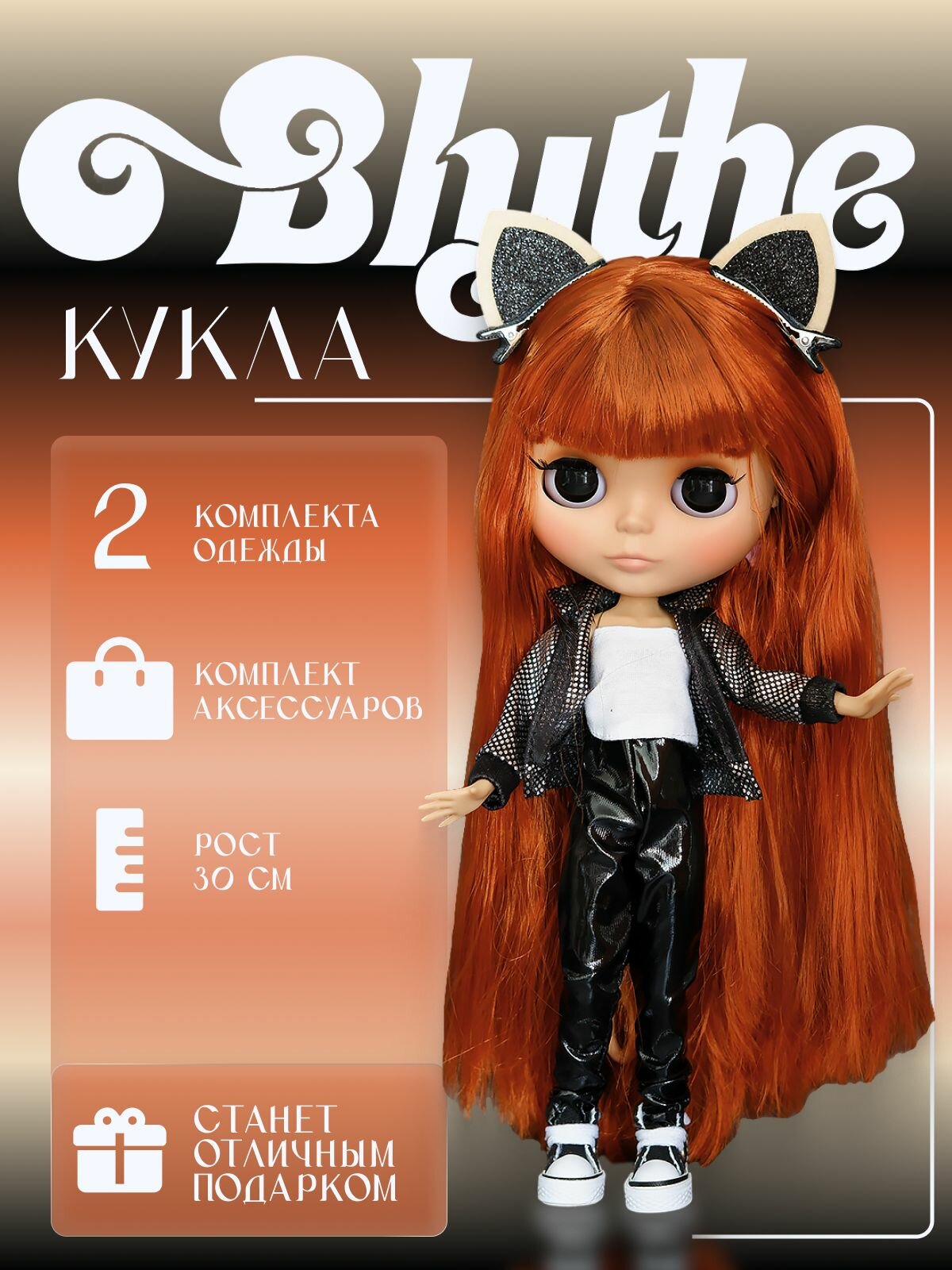 Блайз кукла, Blythe K157