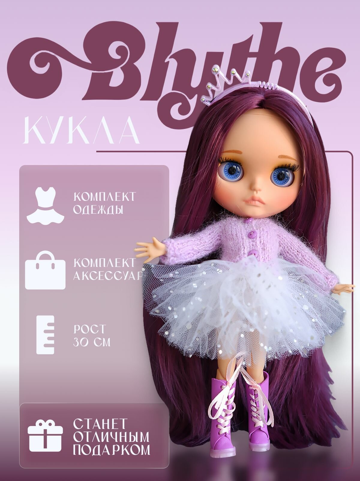 Блайз кукла, Blythe K325