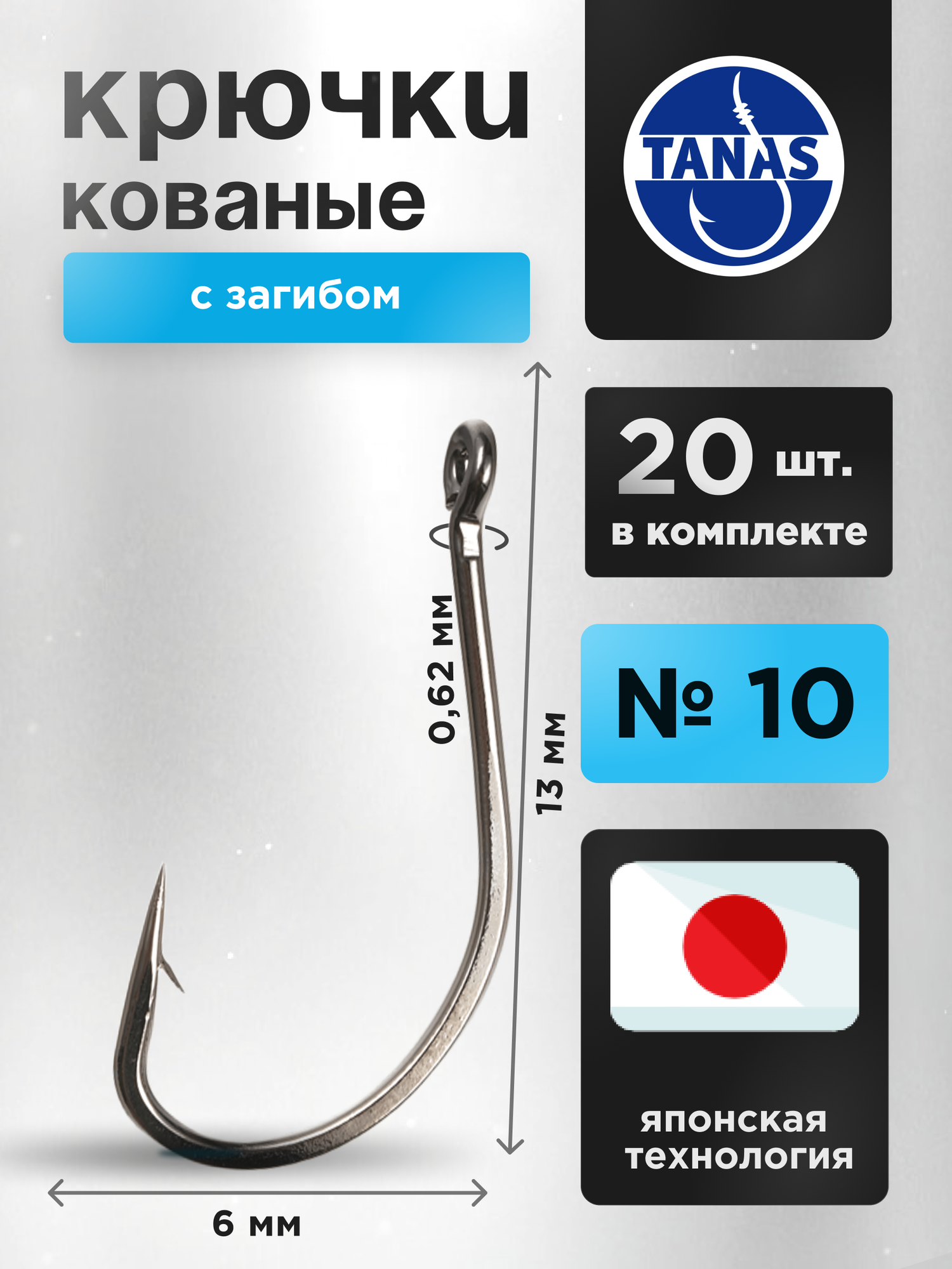 Крючки рыболовные на щуку, судака Набор 20 шт FUGU №10 кованый с загибом, Maruseigo. Форель, язь, окунь