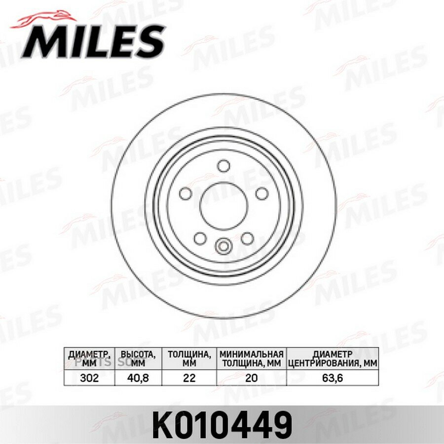 Диск тормозной VOLVO S60 10-/S80 06-/V70 07-/XC70 07- зад. вент. D 302мм. MILES K010449