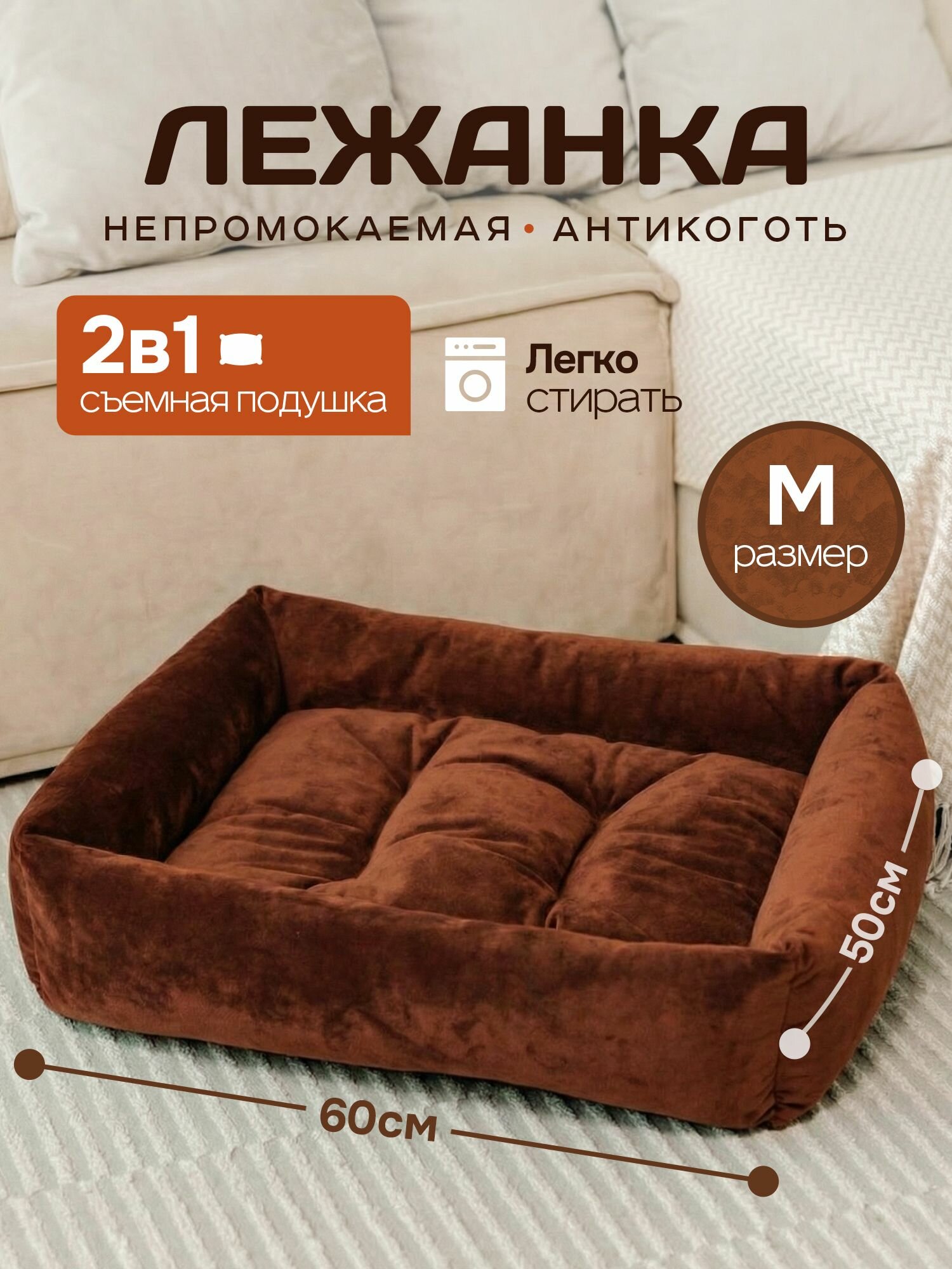 Лежанка для кошек; собак мелких и средних пород 60х50х14 см
