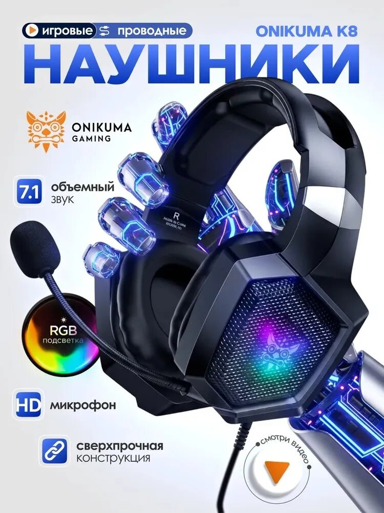 Наушники игровые беспроводные для пк, большие с микрофоном.