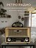 Радиоприёмник 8097/Bluetooth/USB/MP3/плеер