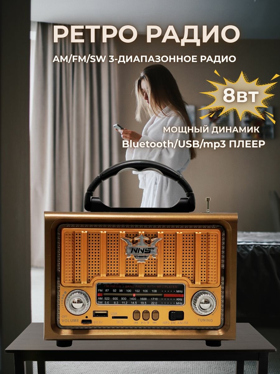 Радиоприёмник/Bluetooth/USB/MP3/плеер