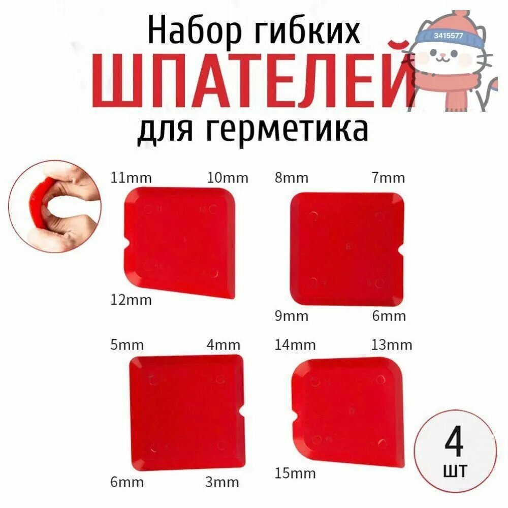 Шпатель