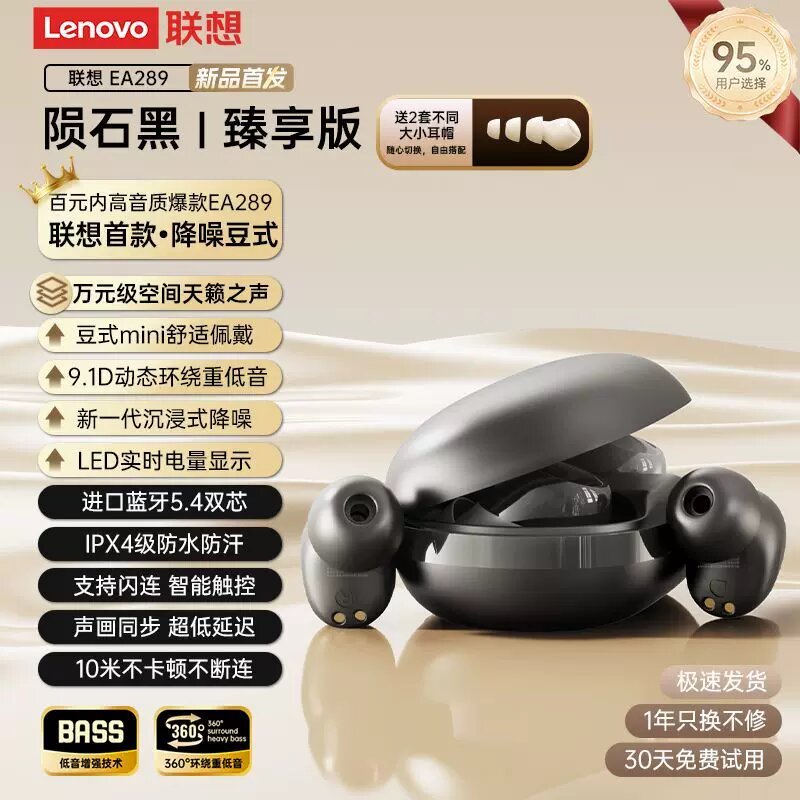 Lenovo Bean беспроводные Bluetooth наушники премиум версия метеоритный черный усиление звука BassMore шумоподавление