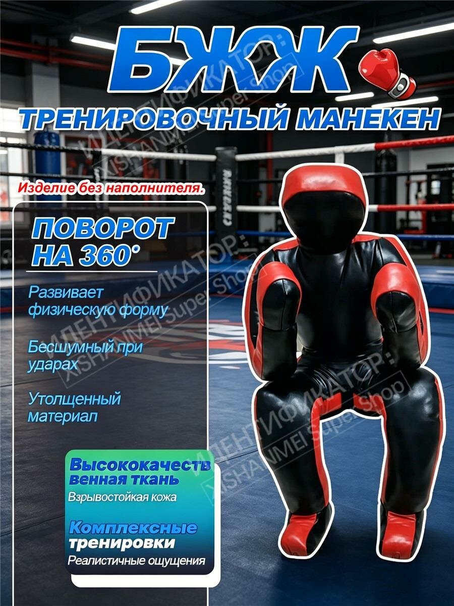 Борцовский манекен для тренировок по смешанным единоборствам, прочная и гибкая конструкция