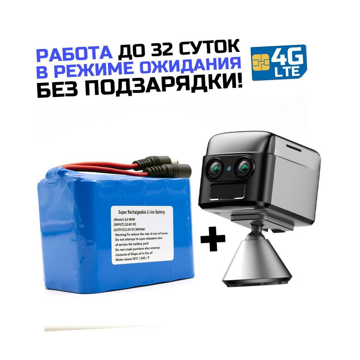 Мобильная 3G/4G IP видеокамера 3Mp с SIM картой JMC-AC70-4G-Dual (2K Ultra) (M59011PE) с датчиком движения, 2мя объективами и дополнительным мощным