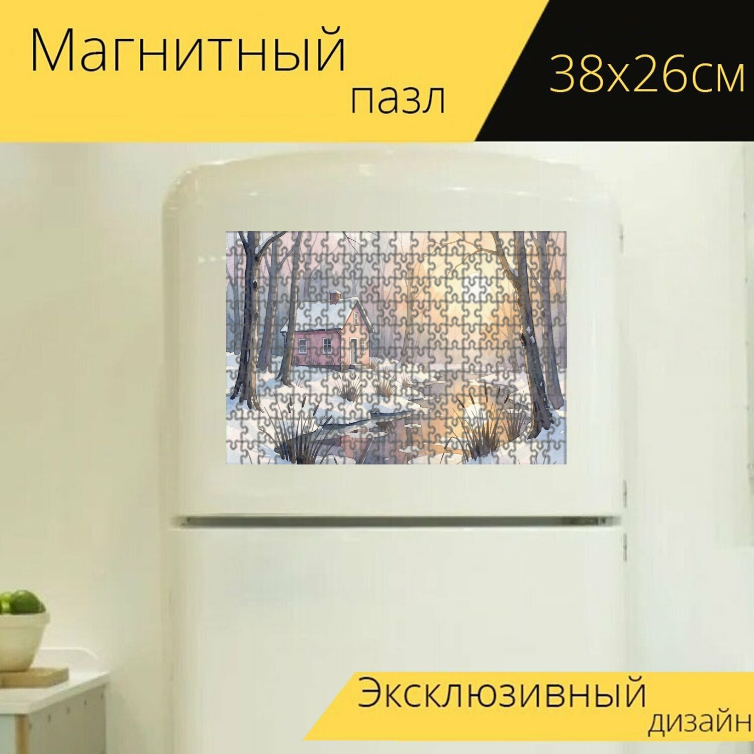 Магнитный пазл "Зимний дом у лесного ручья. Сказочный заснеженный лес с маленьким розовым домиком, тихой водой и мягким солнечным светом. Акварельная." для интерьера, 38х26 см.