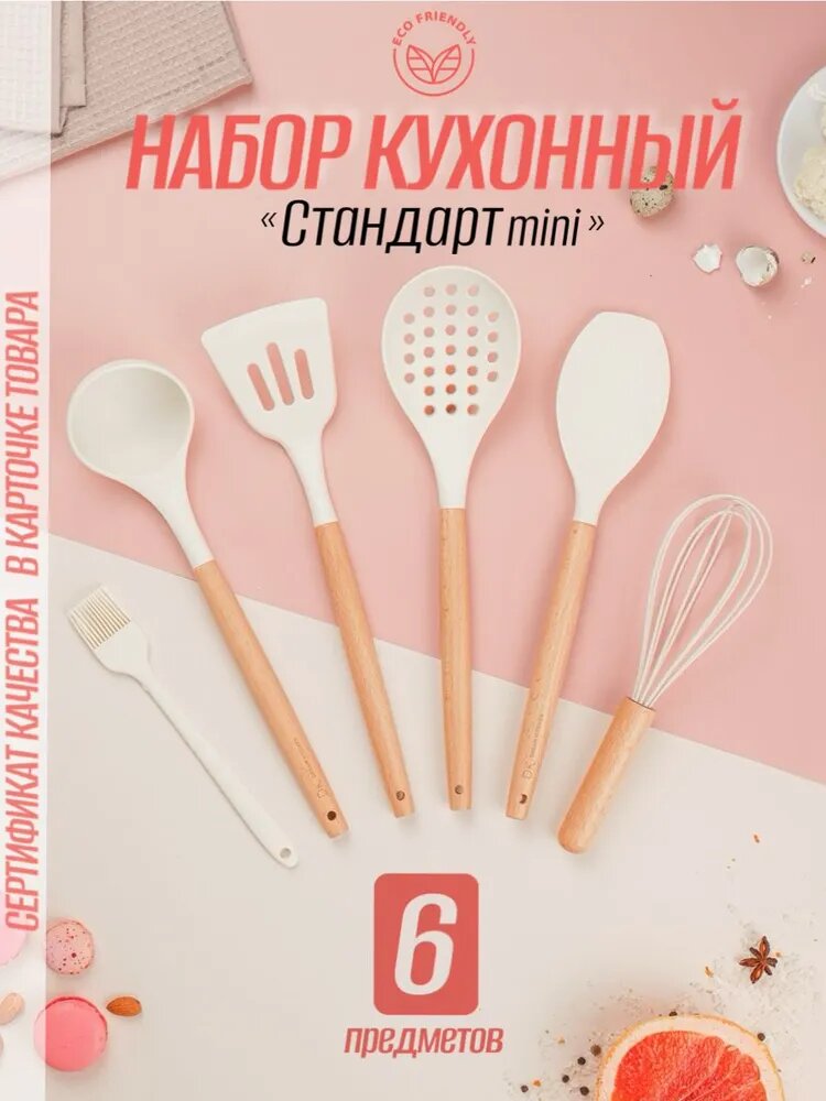 DREAM KITCHEN Набор кухонной навески "белый", 12 предметов