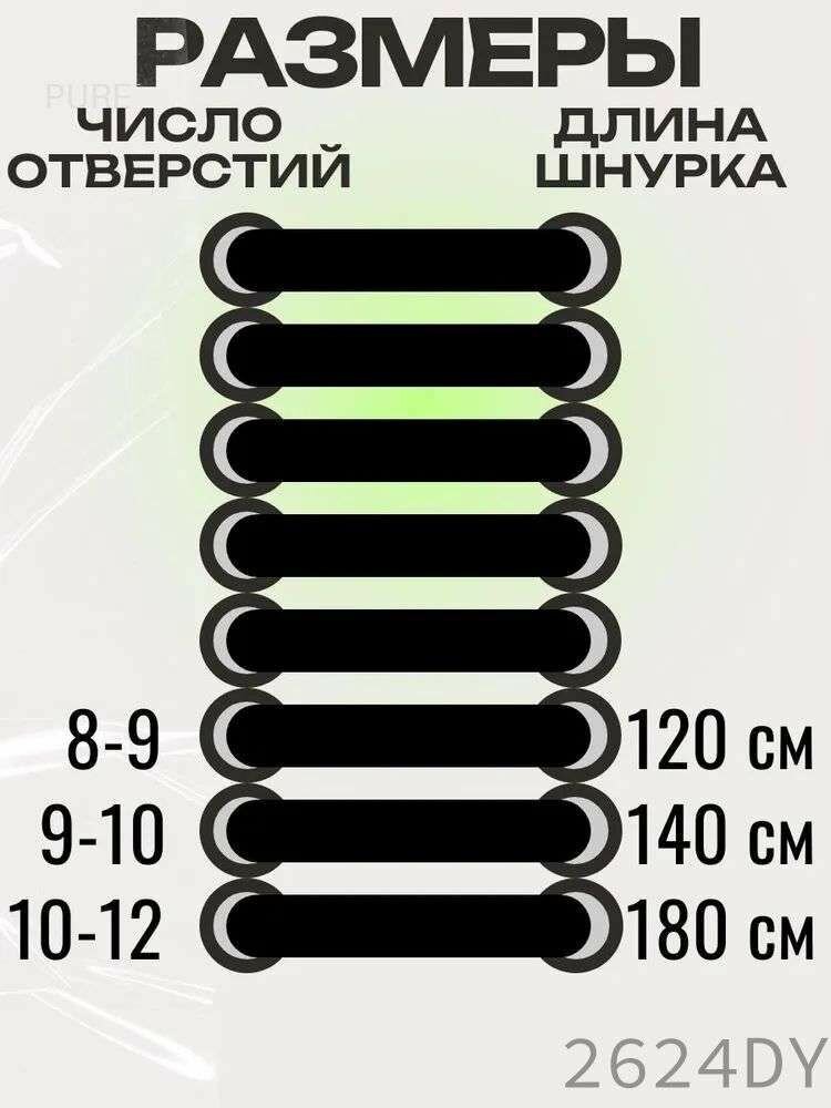 Шнурки 2 шт — фото 1