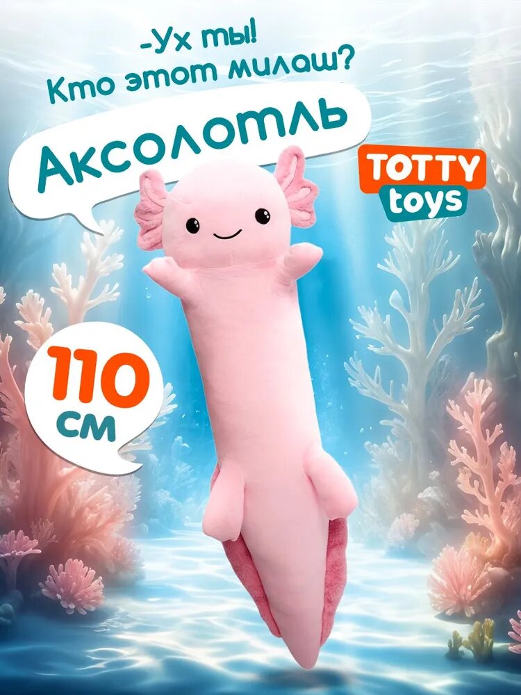 Мягкая игрушка Totty toys подушка большая кот батон британец, 110 см, серый, подушка, обнимашка, подарок