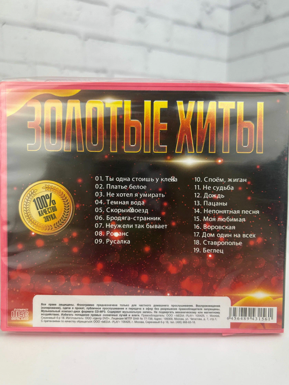 Петлюра - CD диск — фото 1