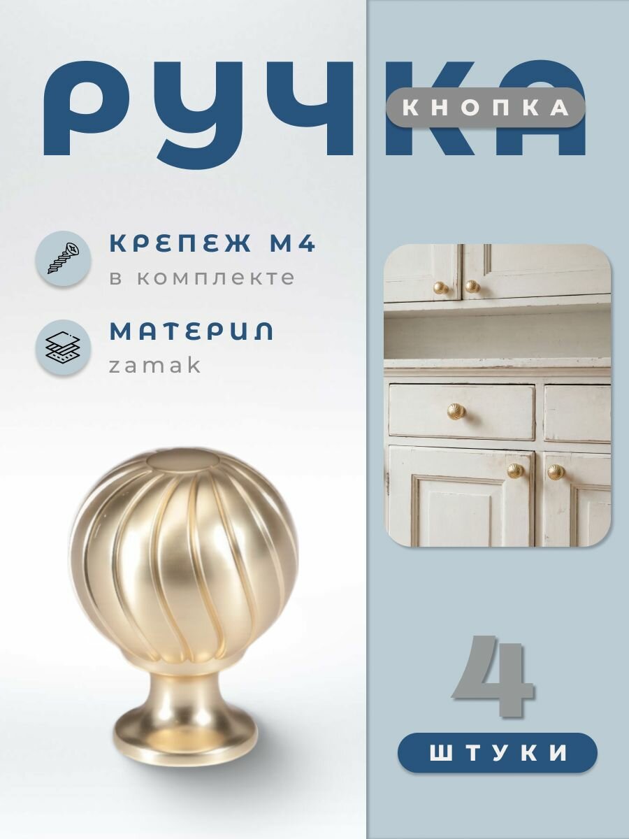 Ручка-кнопка мебельная BRANTE RK.1104. BMSG матовое золото, комплект 4 шт, ручка для шкафов, ящиков, комодов, для кухонного гарнитура, фурнитура для мебели