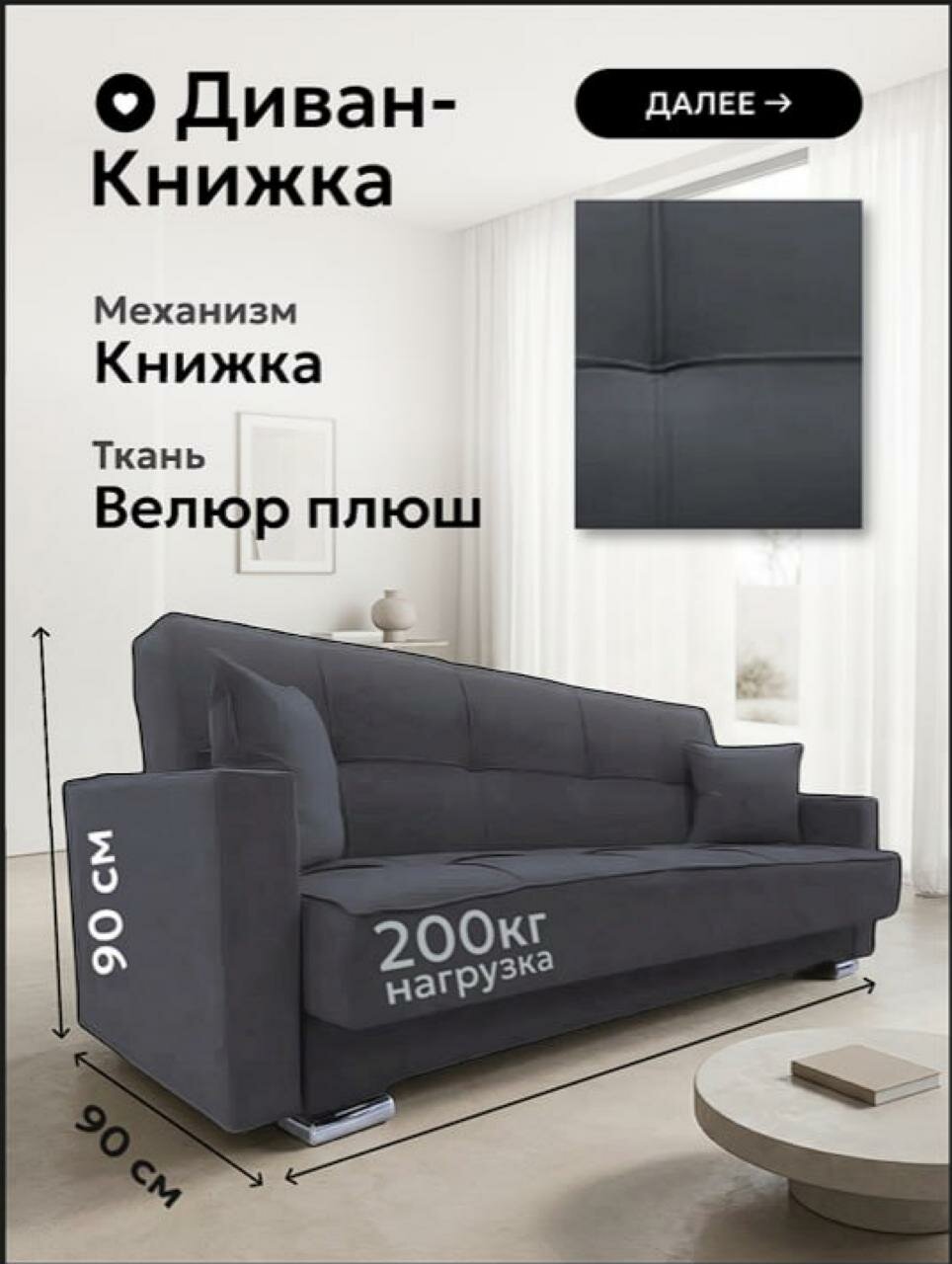 Диван кровать прямой раскладной, с ящиком для хранения 210*90*90