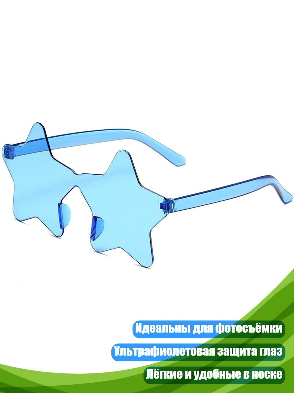 Солнцезащитные очки