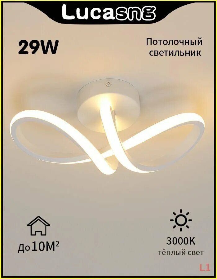 Люстра, LED, 29 Вт