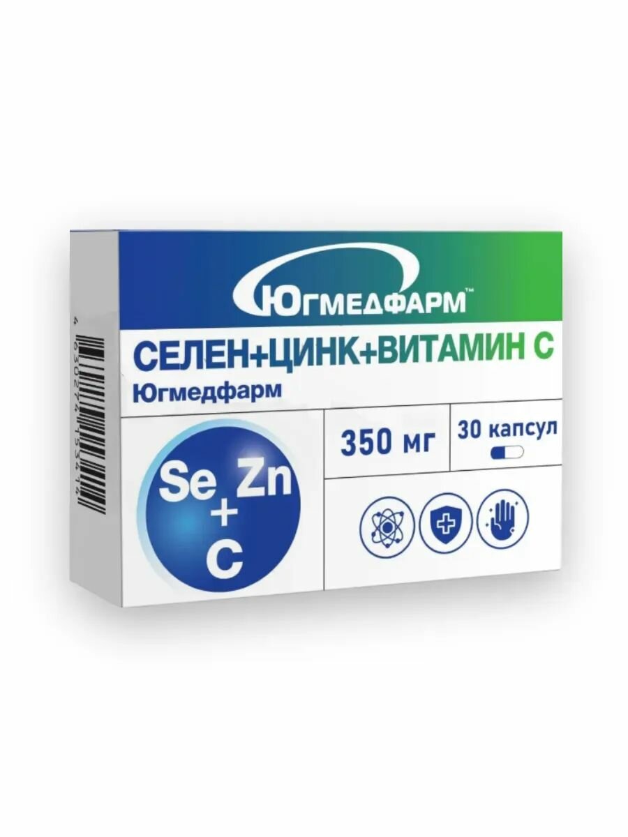 Селен+Цинк+Витамин С Югмедфарм 350мг 30 капсул
