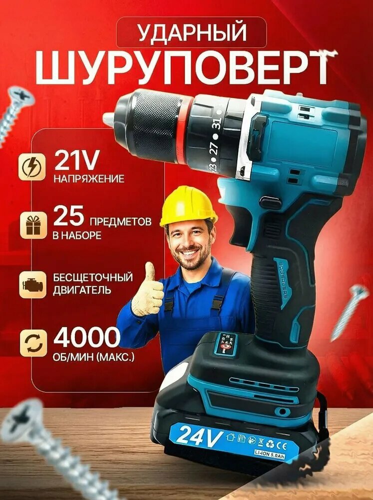 Дрель-шуруповерт, 48 В, 90 Нм, 2 АКБ
