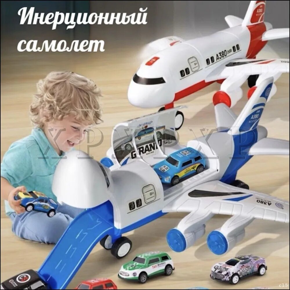Игрушечный самолет с 6 машинками, ABS пластик, для мальчиков, размер 37х29х16,5 см, серия Противопожарная Защита — фото 1