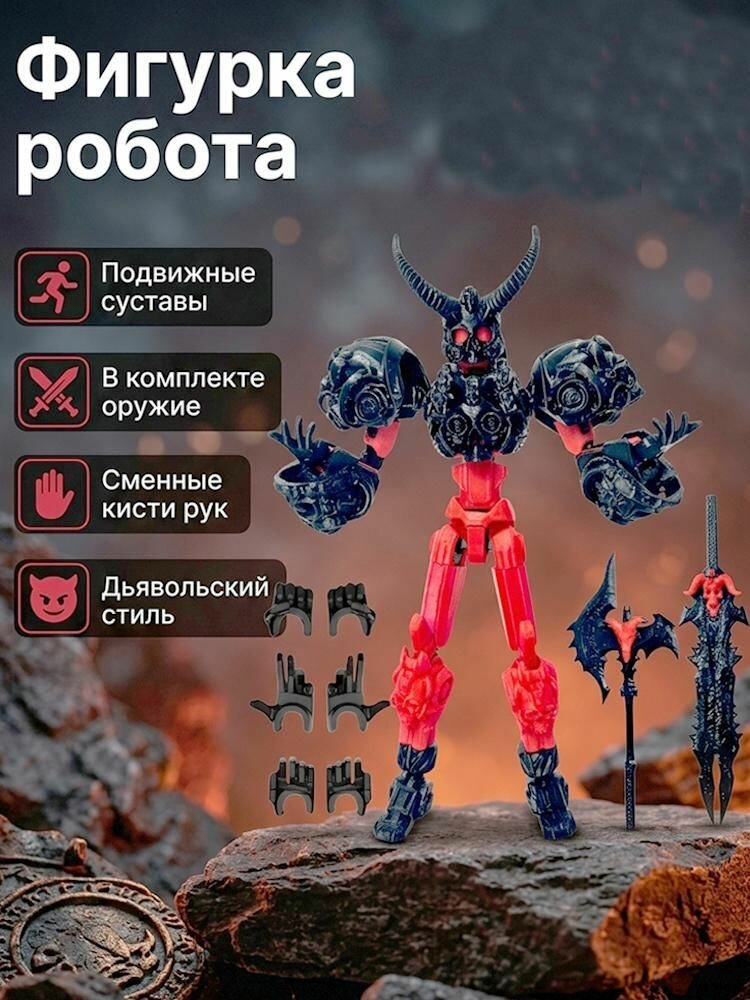 Трансформирующаяся модель робота