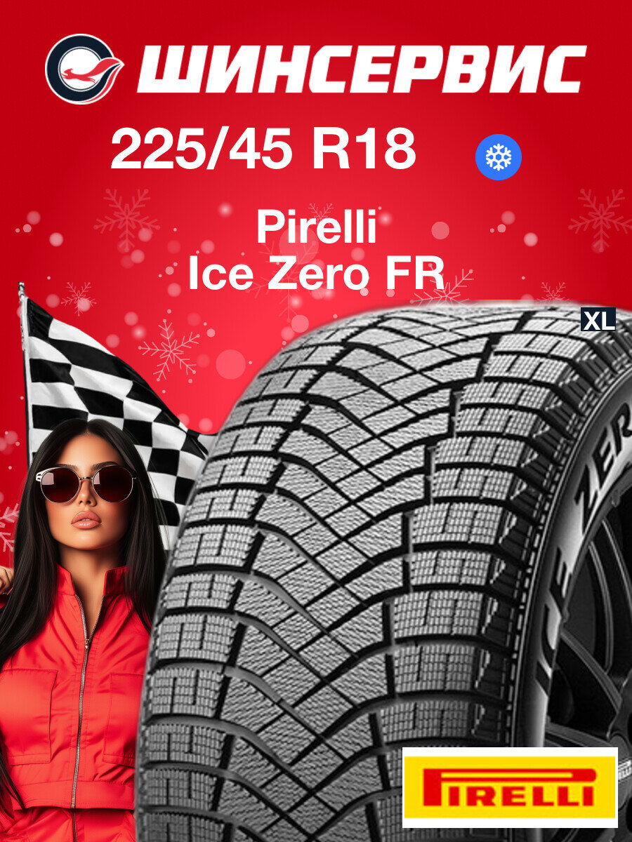 Зимняя нешипованная шина Pirelli Ice Zero Friction 225/45 R18 95H, зимняя автомобильная резина