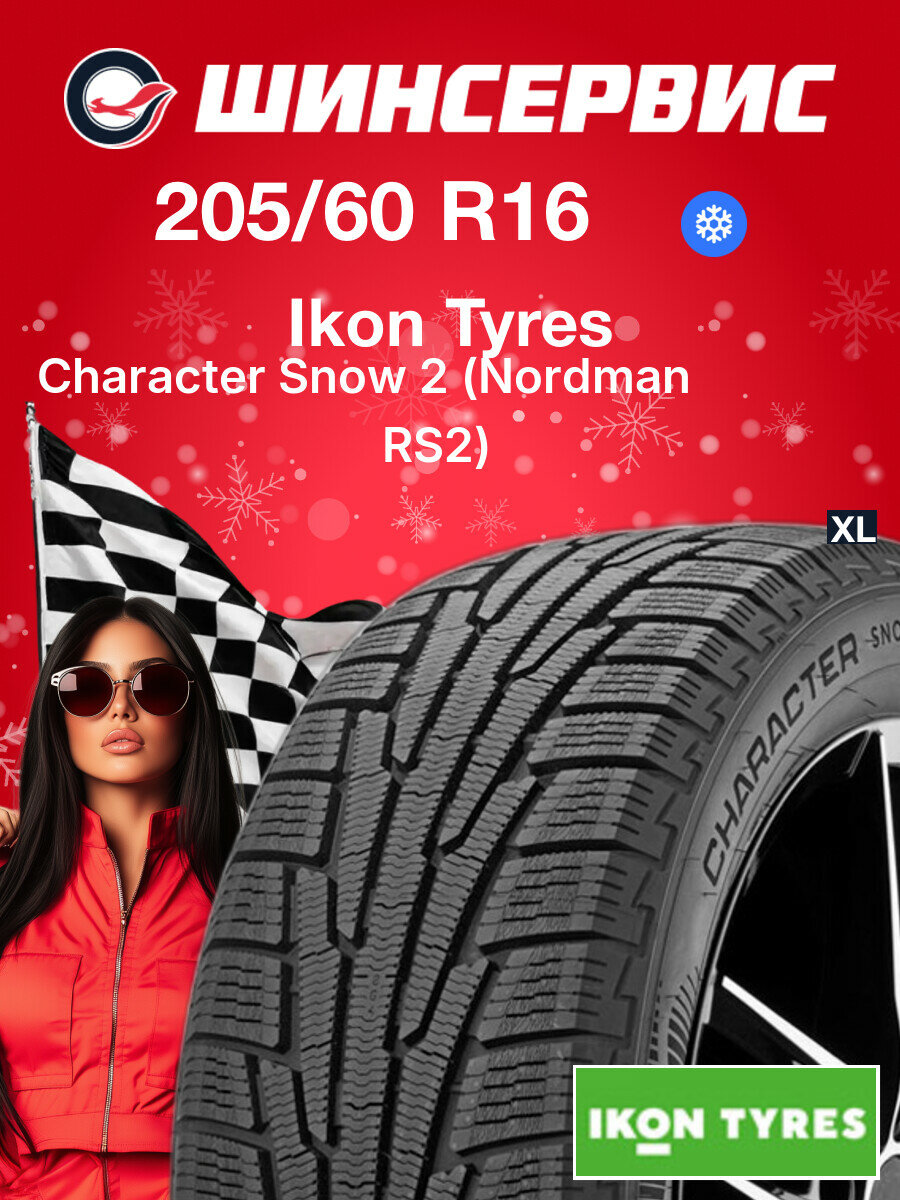 Зимняя нешипованная шина Ikon tyres Character Snow 2 205/60 R16 96R, зимняя автомобильная резина