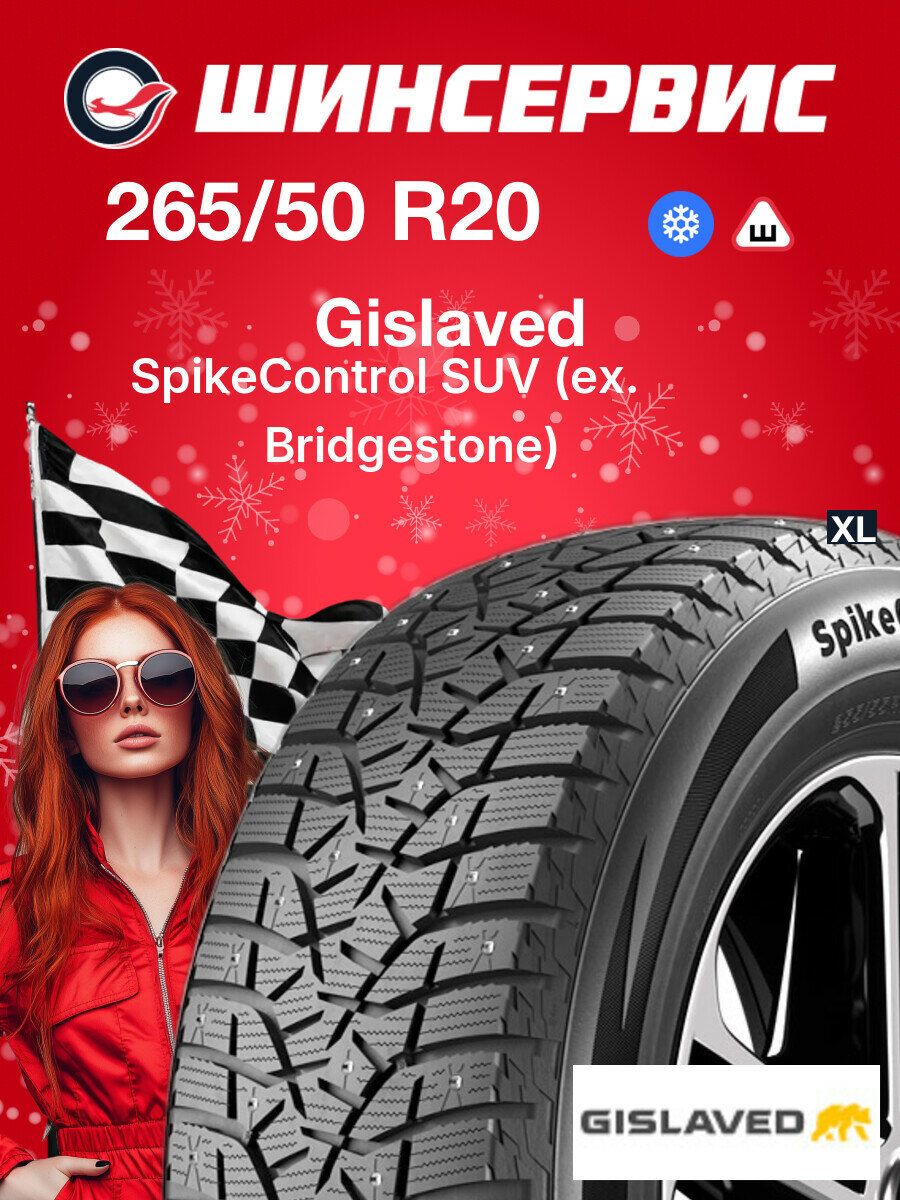 Зимняя шипованная шина Gislaved SpikeControl SUV (ex. Bridgestone) 265/50 R20 111T, зимняя автомобильная резина