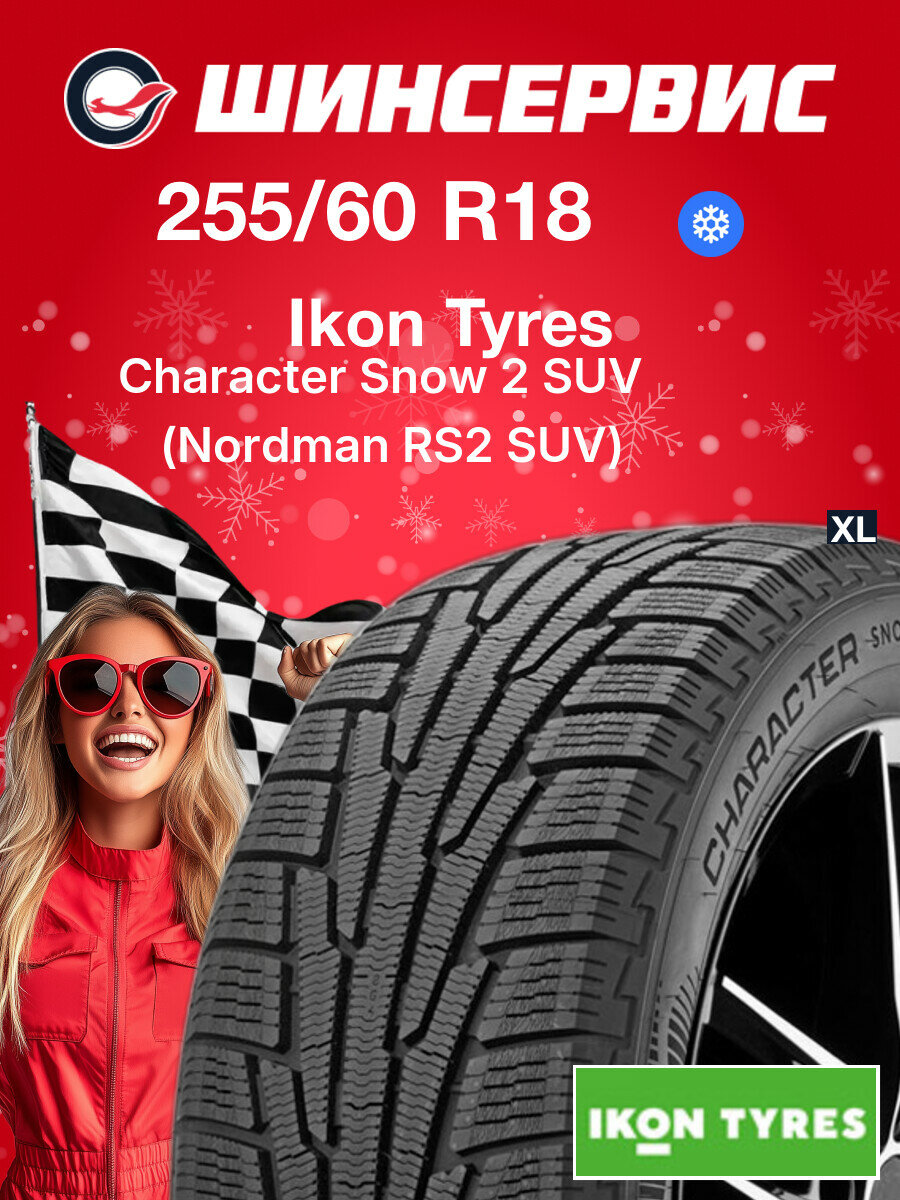 Зимняя нешипованная шина Ikon Character Snow 2 SUV (Nordman RS2 SUV) 255/60 R18 112R, зимняя автомобильная резина