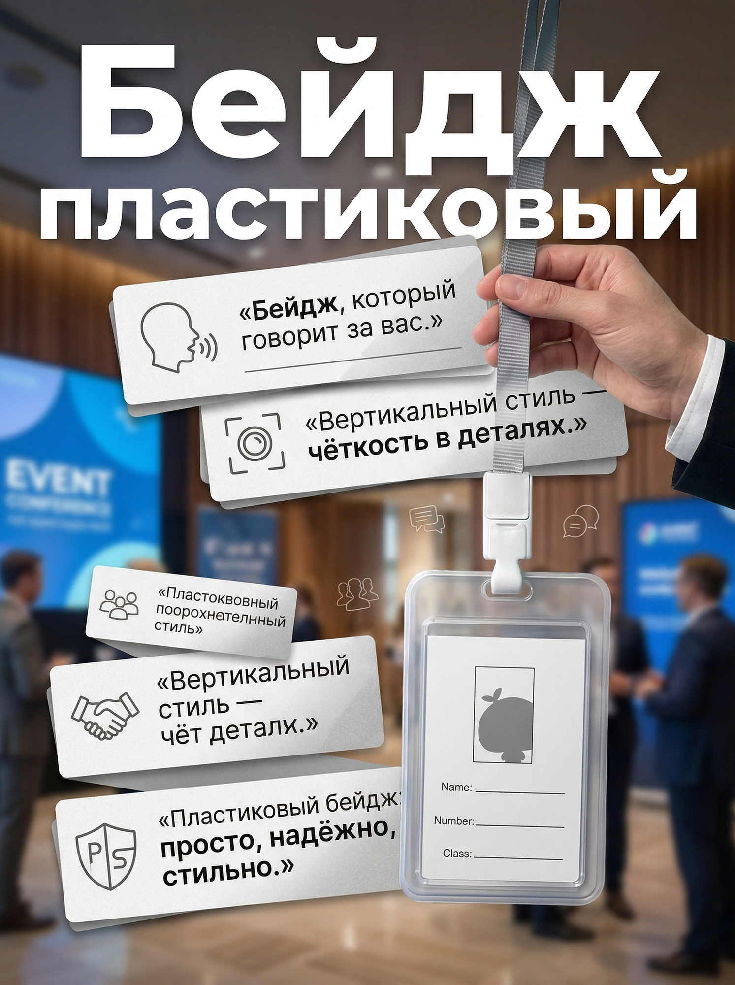 Бейдж для пропуска прозрачный / проездного на ленте вертикальный, школьный бейдж, держатель для карт, картхолдер белый