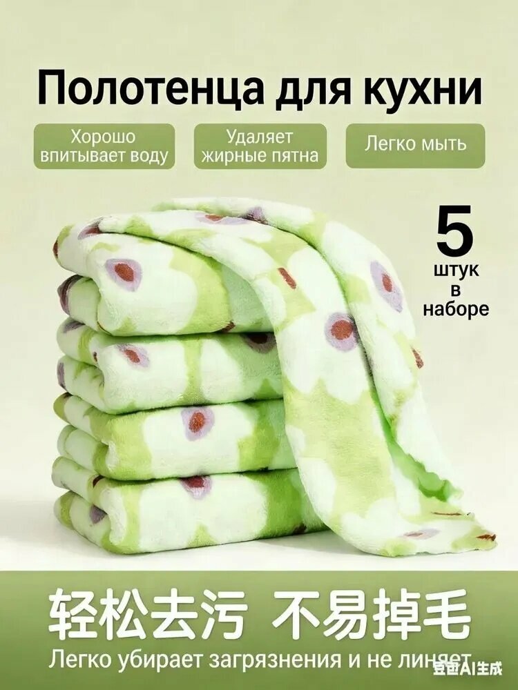 Тряпка